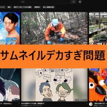 Youtube Row Fixerの導入手順(YouTubeのサムネサイズを変更) : ひまチュンの機械ブログ