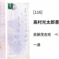 令和7年 第60回 七夕古書大入札会。