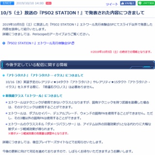 PSO2 - ライブドアブログ