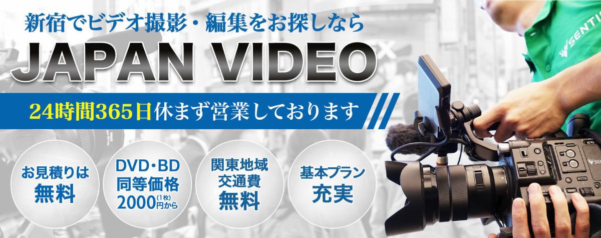 ビデオ撮影業者が考える今後の納品形式について。 : JAPAN VIDEO・ビデオ撮影・映像編集業者