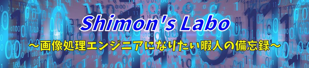 【C++】Visual StudioでDLLをデバッグする方法 : Shimon's Labo
