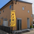 森優子朗読ライブ Teatime Concert in 琥珀茶寮あずきレポート。