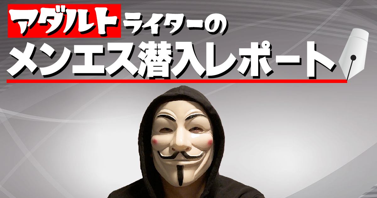 【愛知県 名古屋市】 お触り寛容なEカップのチャイエスギャルのおっぱいをしゃぶり尽くしてきた！ : 【中部】メンエス潜入レポート