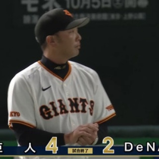セ･リーグ 巨人 4-2 DeNA [10/2] 巨人・山﨑伊織7回途中2失点10勝目、オコエ3号3ラン DeNA石田裕太郎4失点 : 愛LOVEジャイアンツ