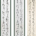 令和7年 第60回 七夕古書大入札会。