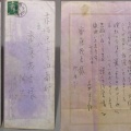 令和7年 第60回 七夕古書大入札会。
