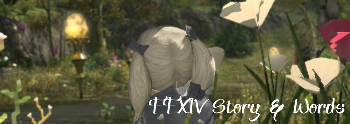 台詞まとめ : FFXIV Story & Words