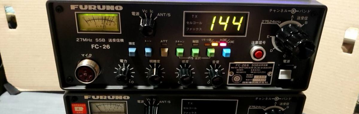 FURUNO MF/HF SSB無線機 FS-1503 : 漁業無線 CB HAM CAR 趣味 etc...blog